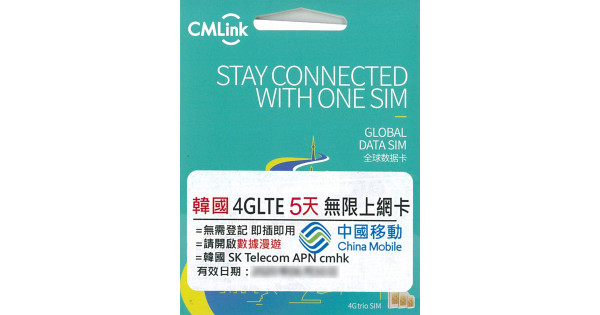 CMLink韓國 5日4G/3G無限上網卡